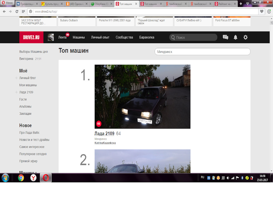 Первая с 68 драйвом из 68 региона) — Lada 21093, 1,5 л, 1996 года | рейтинг и продвижение | DRIVE2