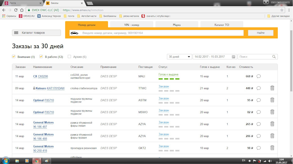 Очередная покупка. — Daewoo Espero, 2 л, 1999 года | запчасти | DRIVE2