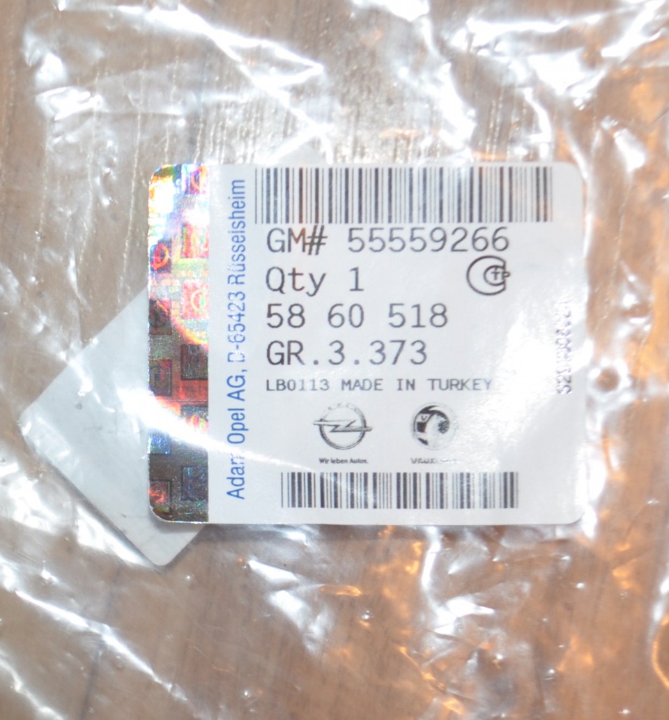 55559266 Патрубок системы охлаждения GM | Запчасти на DRIVE2