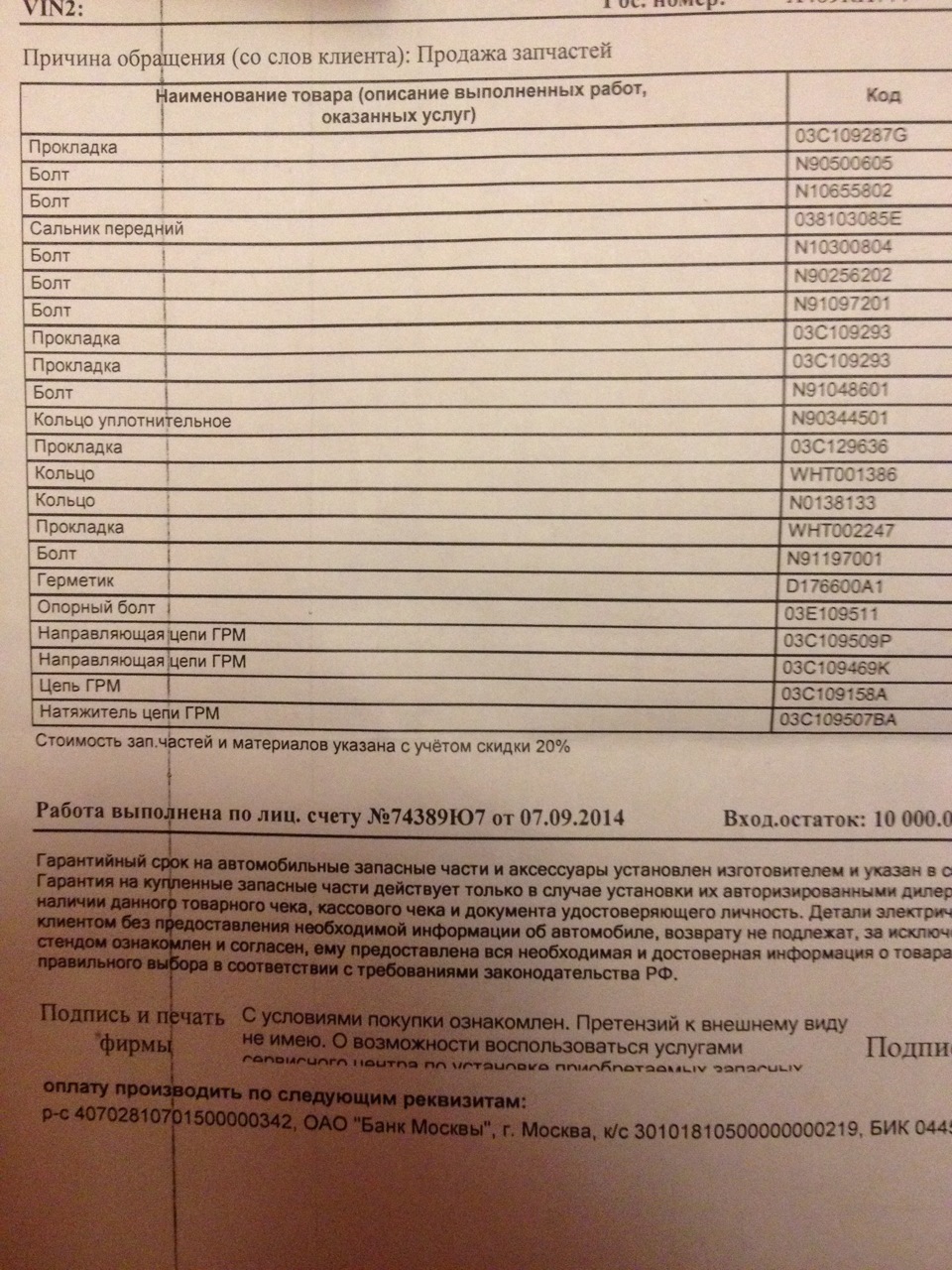 Меняем цепь ГРМ на 1.4 TSI бензин — Volkswagen Tiguan (1G), 1,4 л, 2009 ...