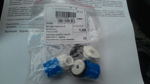 90442265 Вкладыш сферический КПП (комплект) GM | Запчасти на DRIVE2