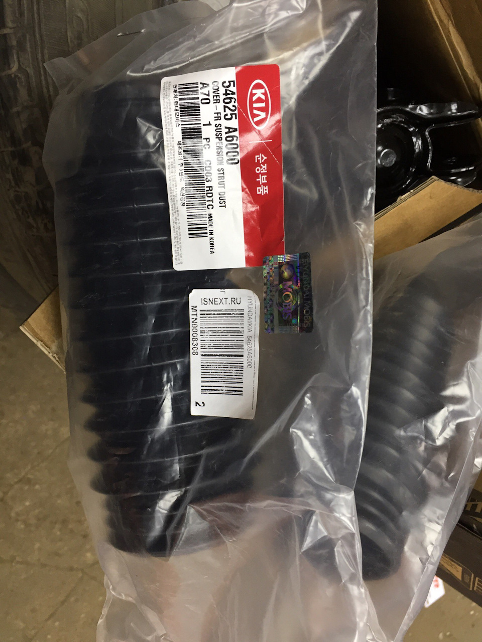 54625A6000 Пыльник амортизатора KIA HYUNDAI | Запчасти на DRIVE2