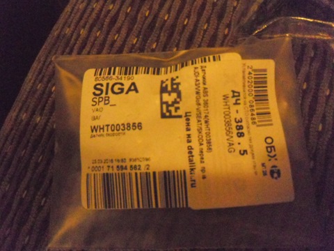 WHT003856 Датчик числа оборотов VAG | Запчасти на DRIVE2