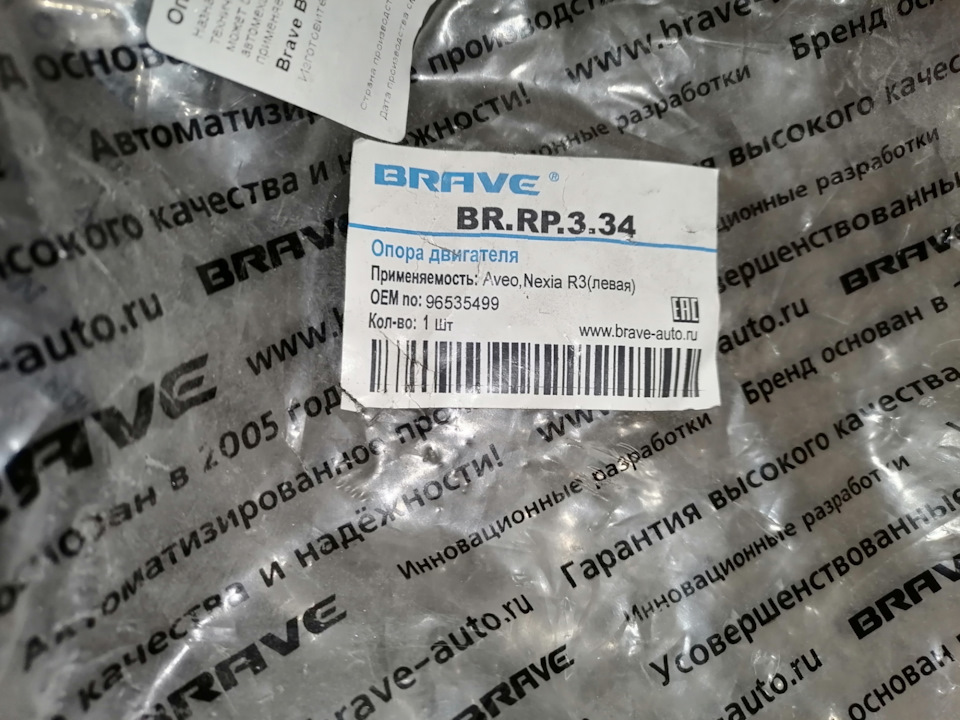 96535499 Опора двигателя (КПП) задняя левая / Chevrolet Aveo 03~ GM ...