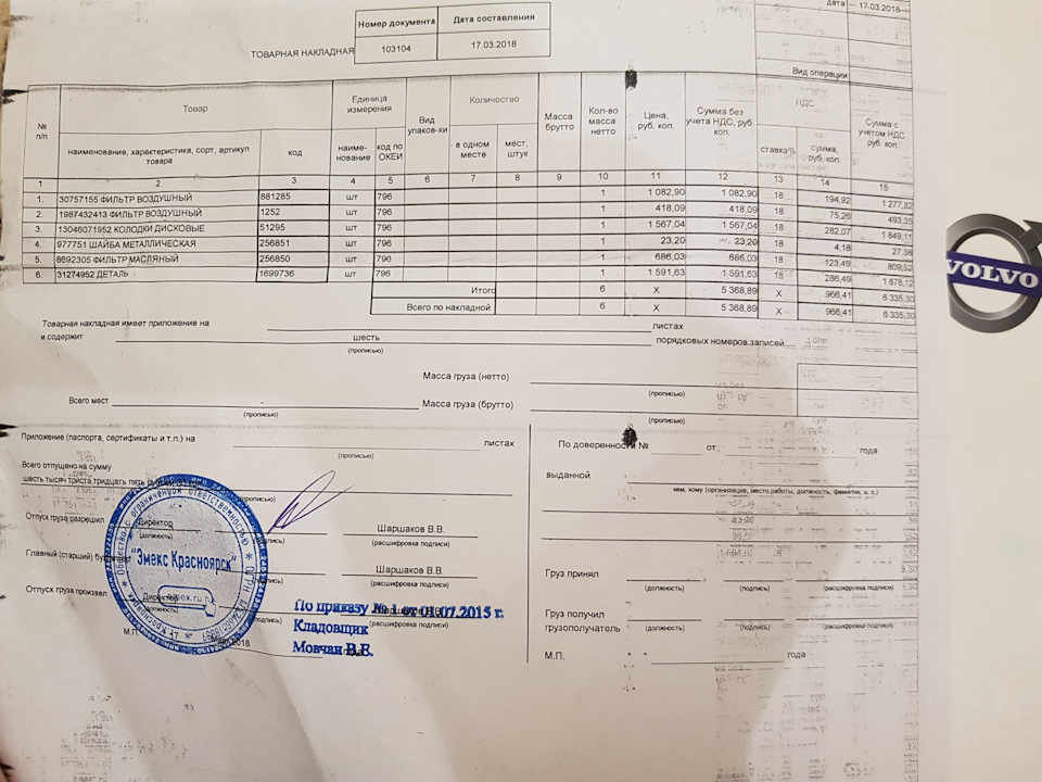 31274952 FILTER INSERT Volvo | Запчасти на DRIVE2