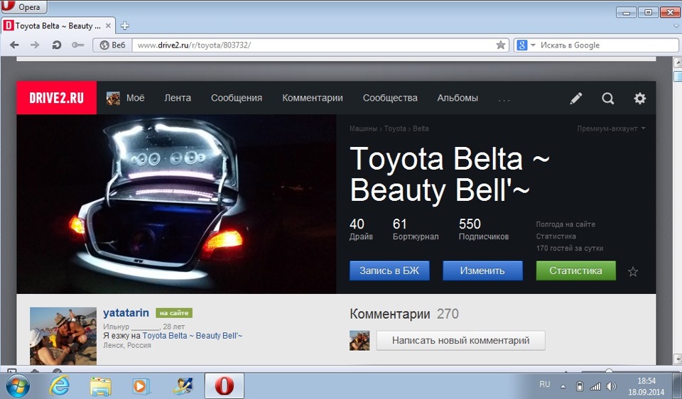 Не знаю как кому а мне… — Toyota Belta, 1 л, 2010 года | рейтинг и продвижение | DRIVE2