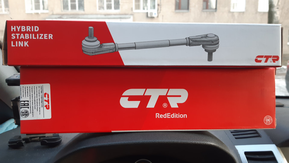 Гибридная стойка стабилизатора CTR PL0249- что за зверь. — Opel Zafira ...