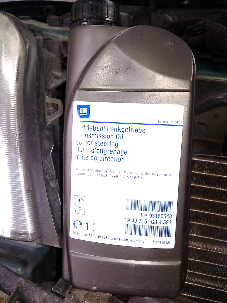 Замена масла гидроуселителя. — Opel Vectra C, 2,2 л, 2002 года | своими ...