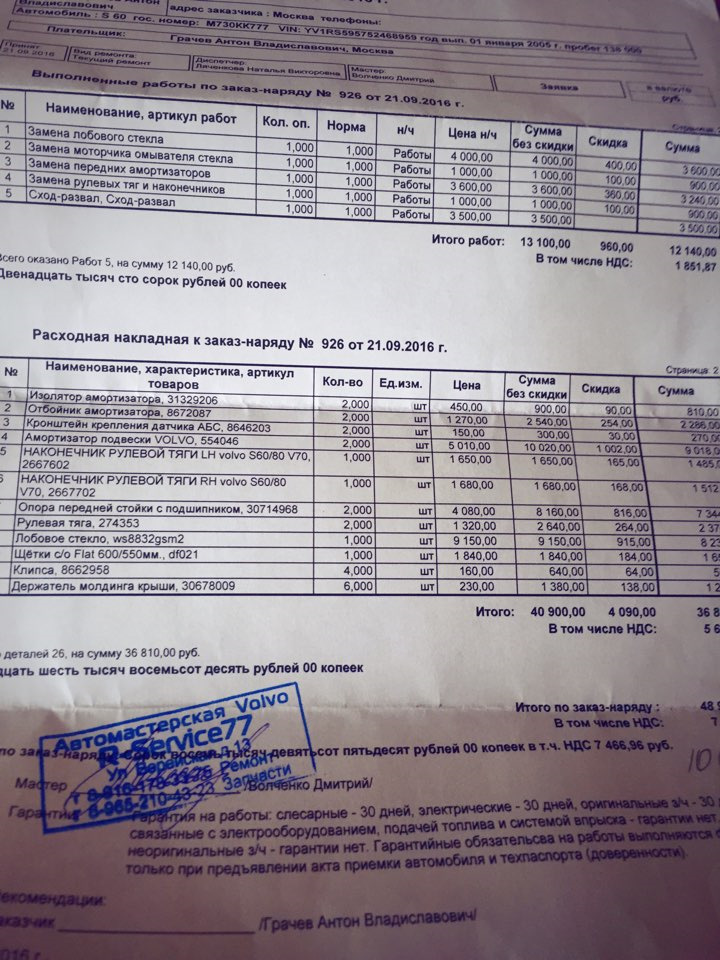 8662958 зажим Volvo | Запчасти на DRIVE2