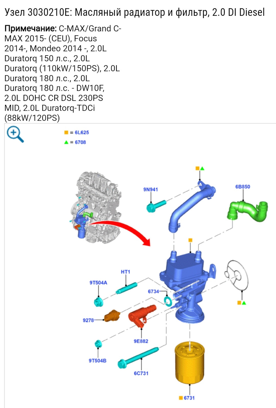 Ошибка P06DD — Ford Mondeo V, 2 л, 2017 года | своими руками | DRIVE2