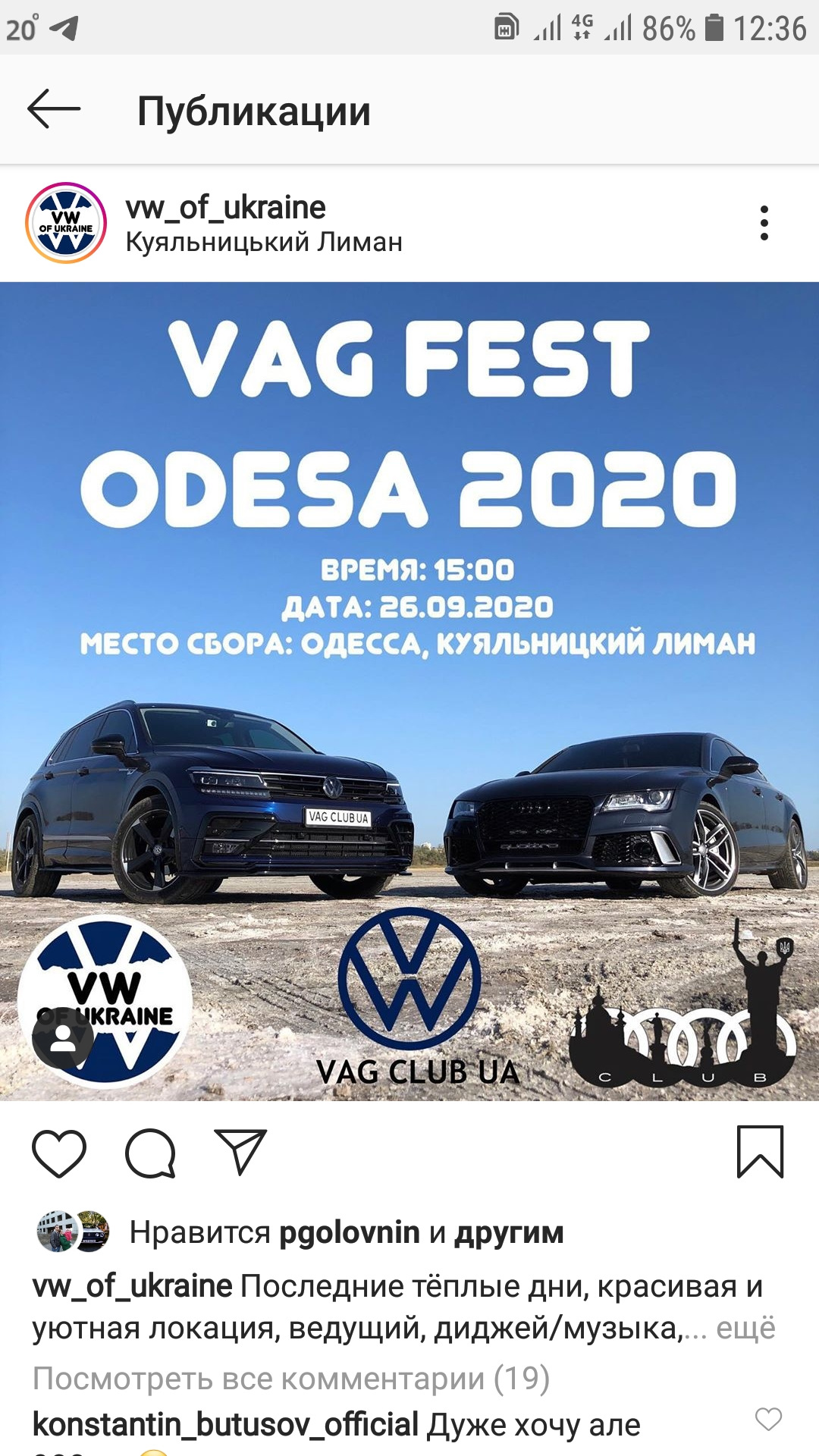 Vag fest odessa 2020 — DRIVE2
