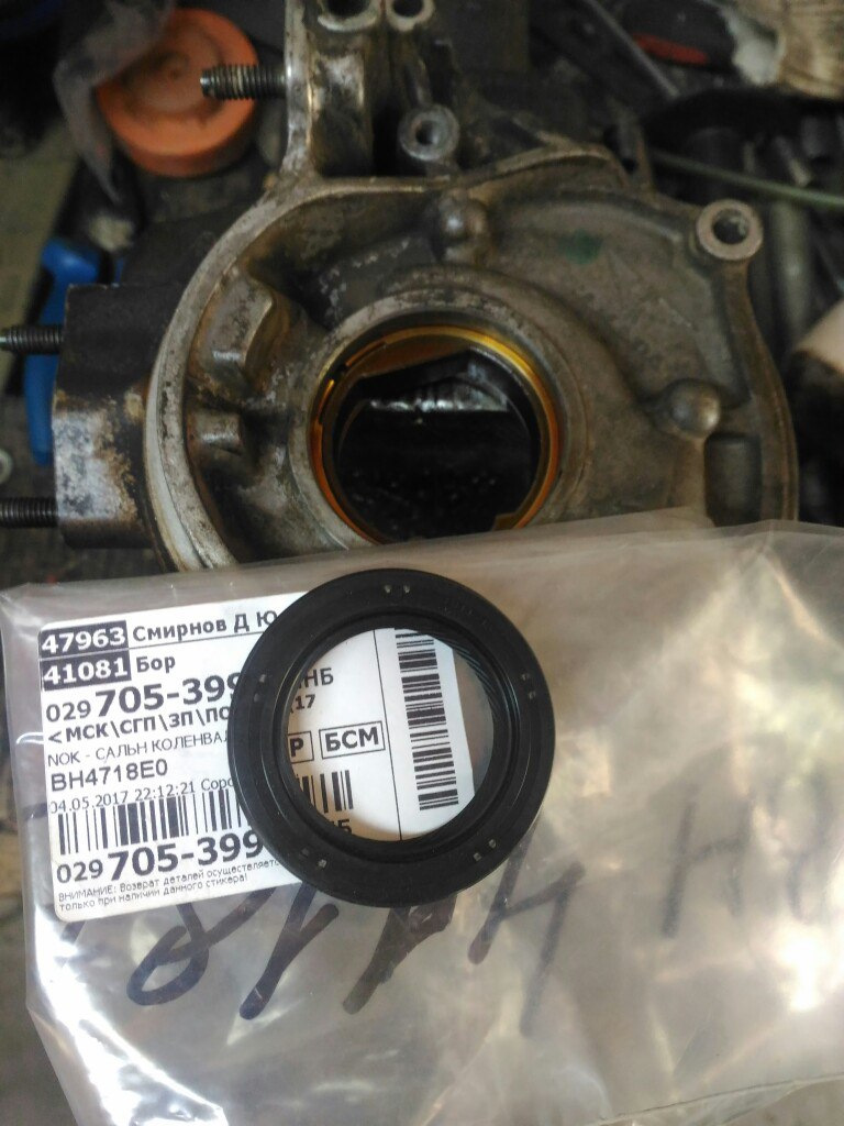 BH4718E0 САЛЬНИК 31/46/7 NOK | Запчасти на DRIVE2