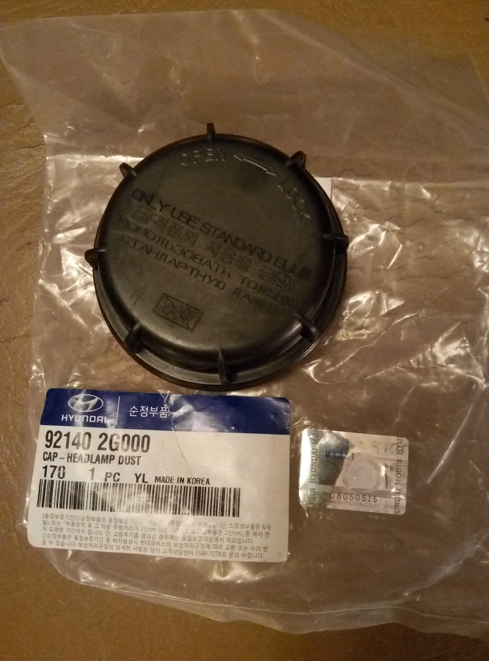 921402G000 Заглушка фары головного света KIA HYUNDAI | Запчасти на DRIVE2