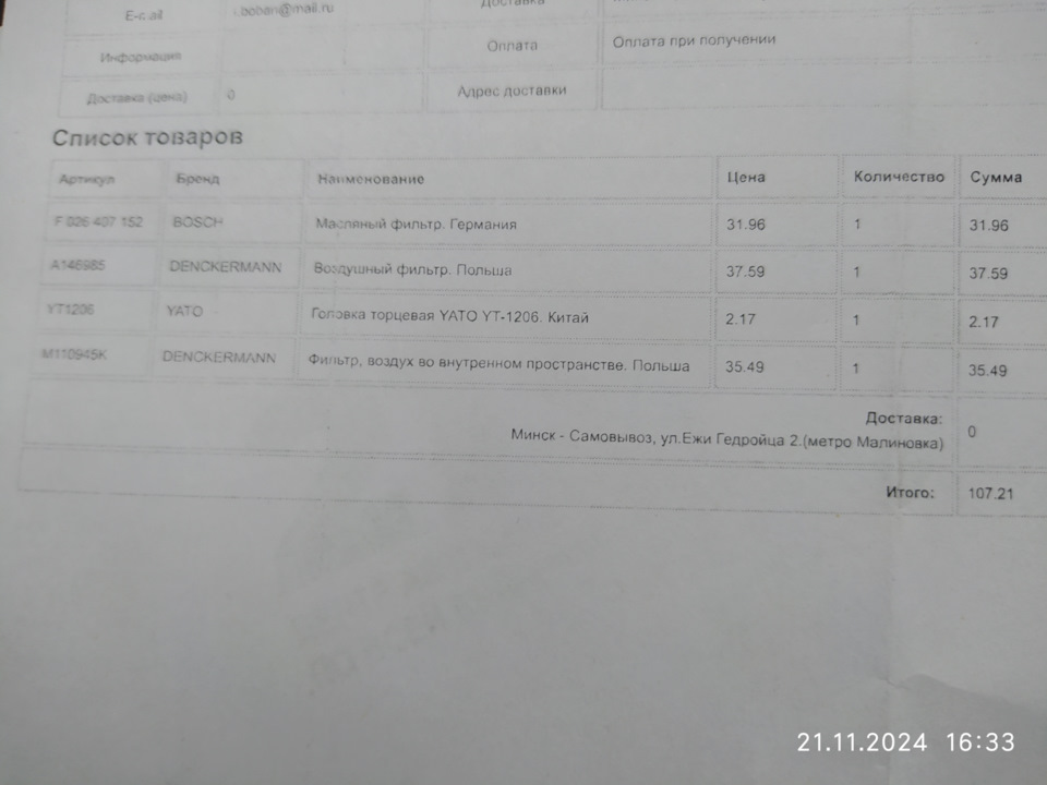 Зима, холода…Lassa + "второе" ТО(первые 10к пройдены на одном дыхании ...