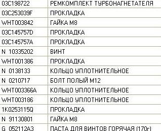 WHT003186 УПЛОТНИТЕЛЬНОЕ КОЛЬЦО/ VAG | Запчасти на DRIVE2