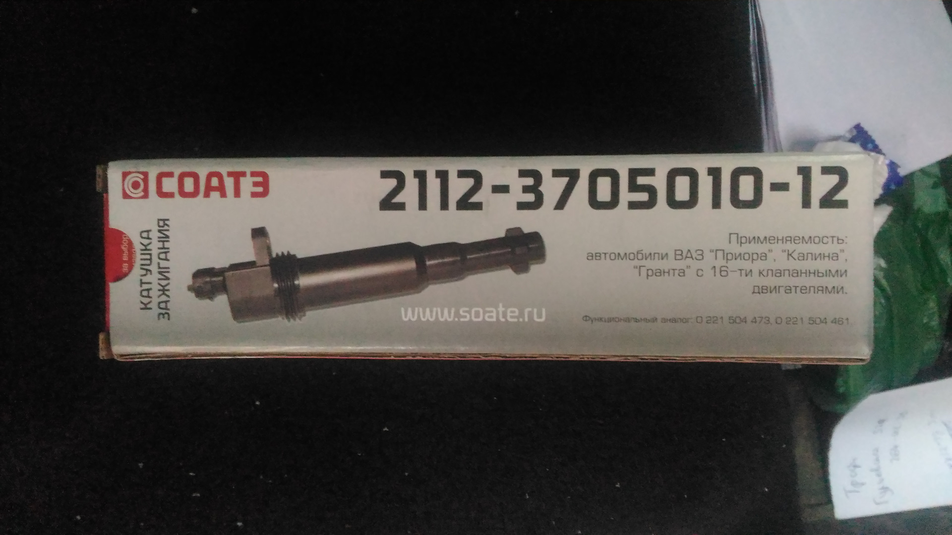 Беда не приходит одна… — Lada Гранта Лифтбек (1G), 1,6 л, 2014 года ...