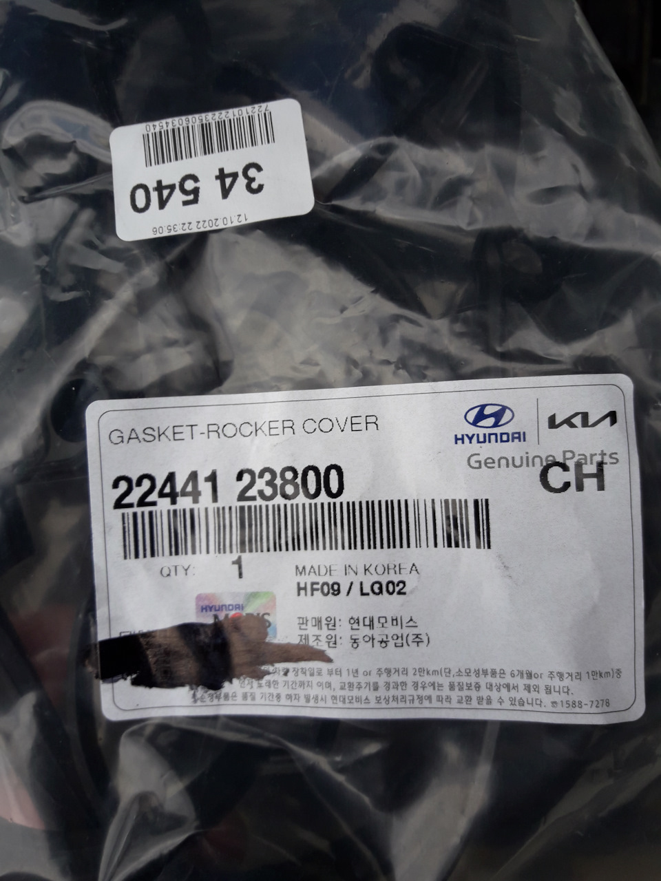 2244123800 Прокладка клапанной крышки двигателя KIA HYUNDAI | Запчасти ...