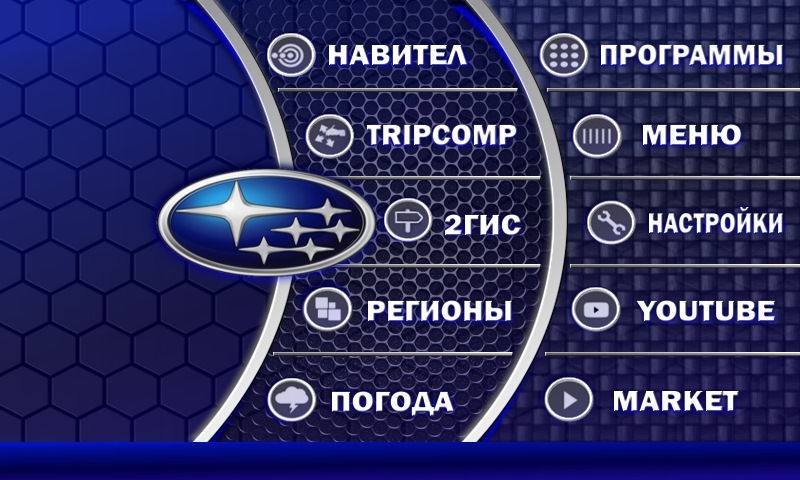 Новый софт и интерфейс Навигатора (Android 4) — DRIVE2