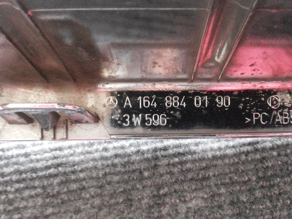 A1648840190 Накладка бампера заднего Mercedes | Запчасти на DRIVE2