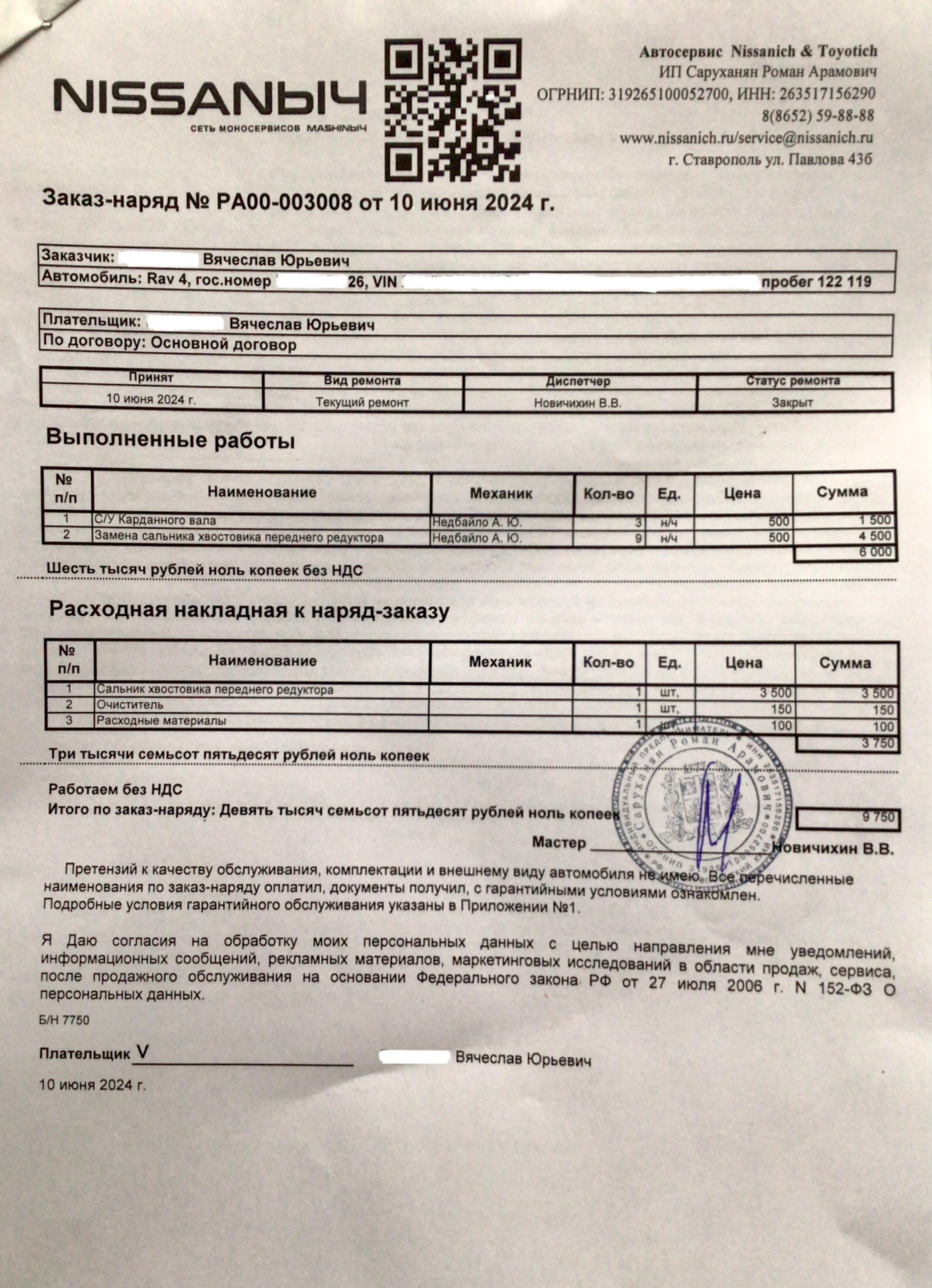 Замена сальника на раздатке — Toyota RAV4 (IV), 2 л, 2016 года | визит ...