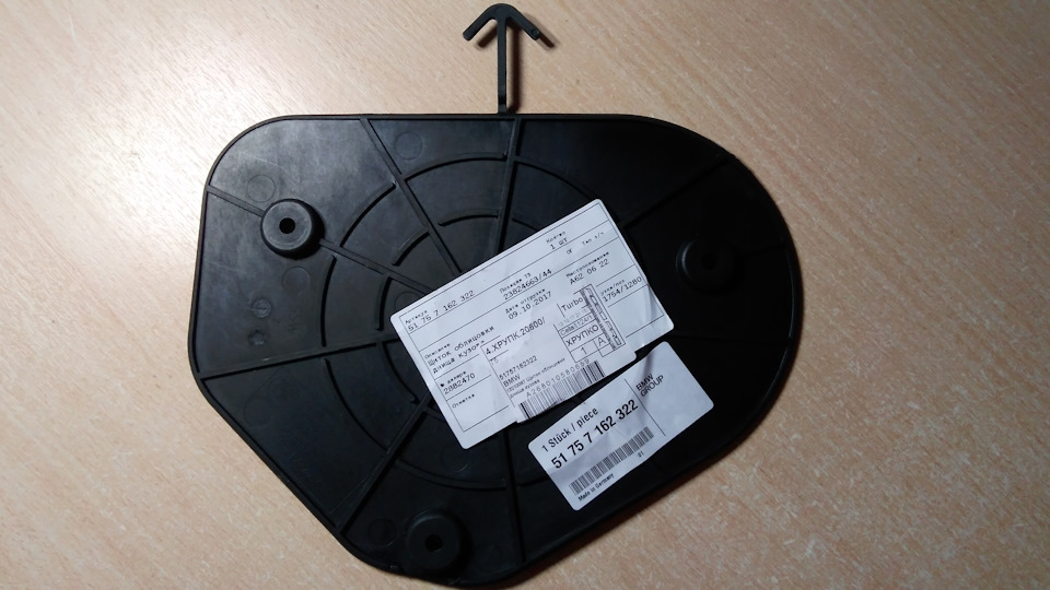 51757162322 Щиток облицовки днища кузова BMW | Запчасти на DRIVE2