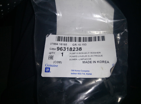96318238 Насос стеклоомывателя GM | Запчасти на DRIVE2