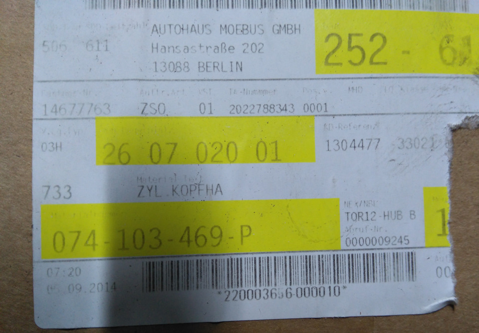 074103469P Крышка ГБЦ VAG | Запчасти на DRIVE2