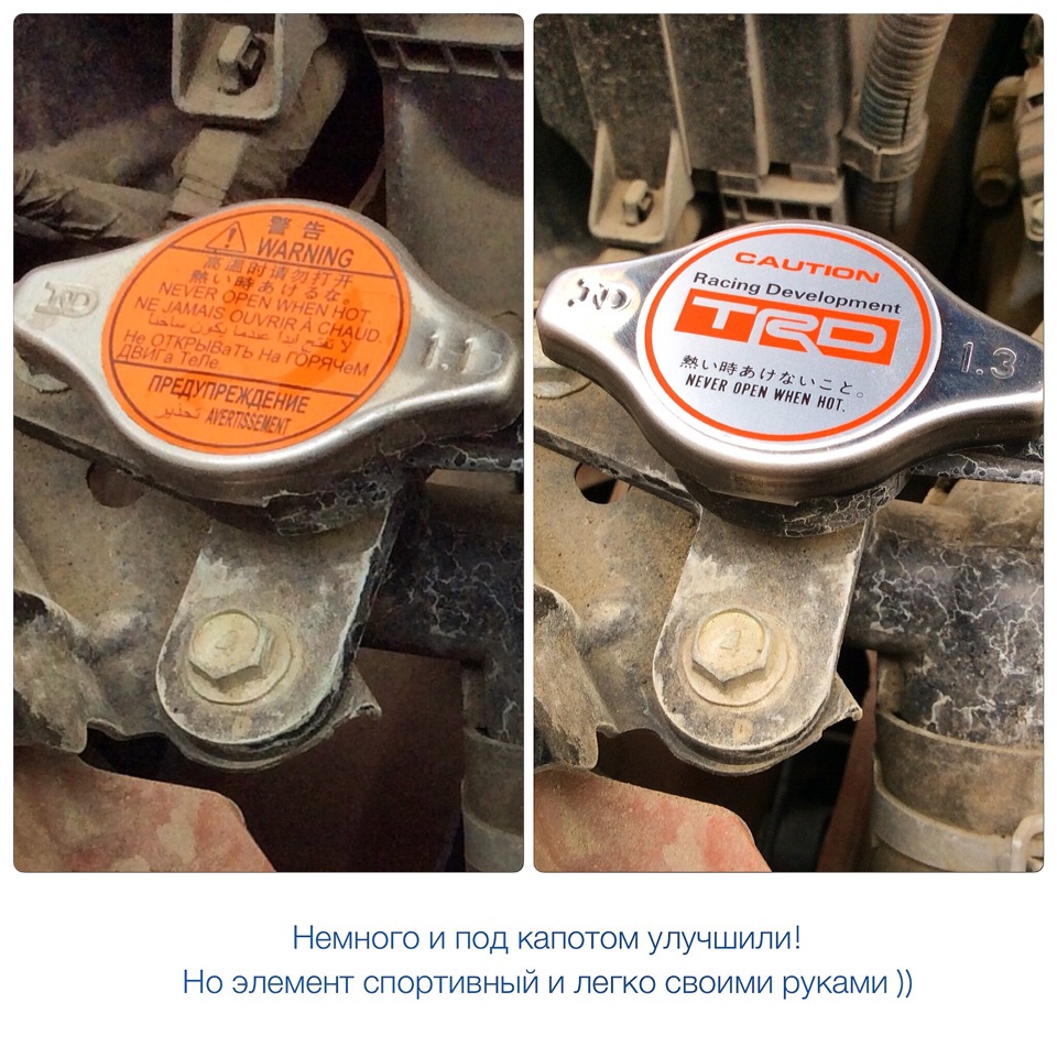 Крышка для радиатора, конечно от TRD — Toyota GT86, 2 л, 2012 года ...