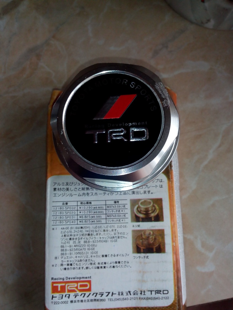 TRD маслянная крышка — Toyota Carina ED (3G), 2 л, 1995 года | тюнинг | DRIVE2