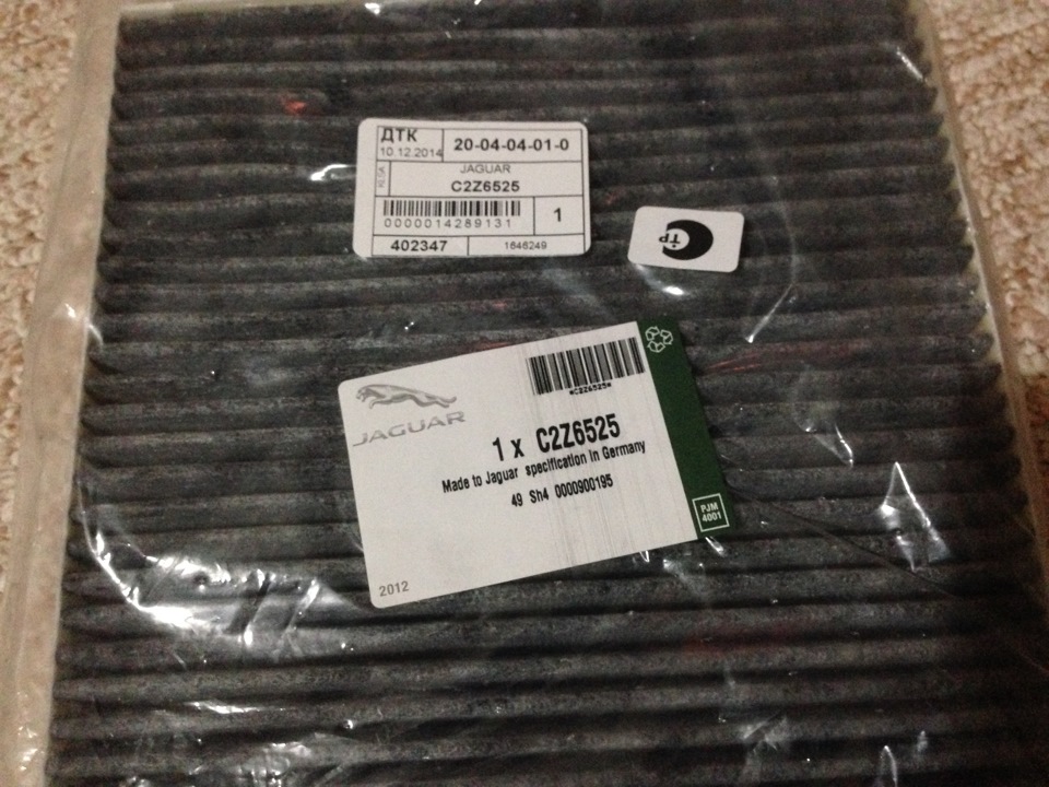 C2Z6525 ФИЛЬТР-ВОЗДУШНЫЙ Jaguar Land Rover | Запчасти на DRIVE2