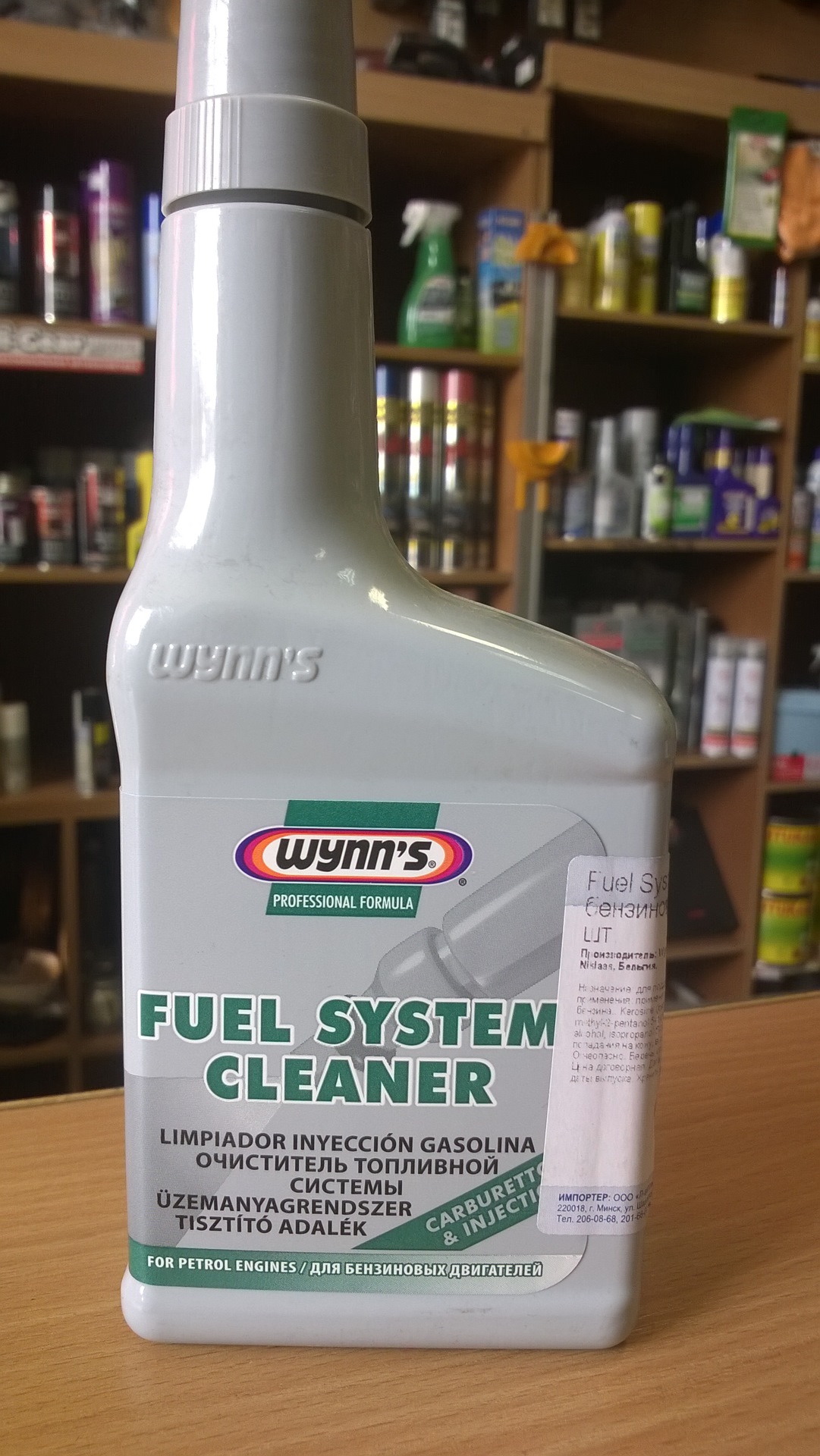 присадка в бак — Nissan Almera I (N15), 1,4 л, 1998 года | другое | DRIVE2