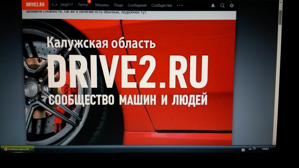 Теперь Мы партнеры DRIVE2 — DRIVE2