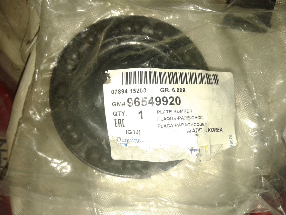 96549920 Пыльник амортизатора перед верхний GM | Запчасти на DRIVE2