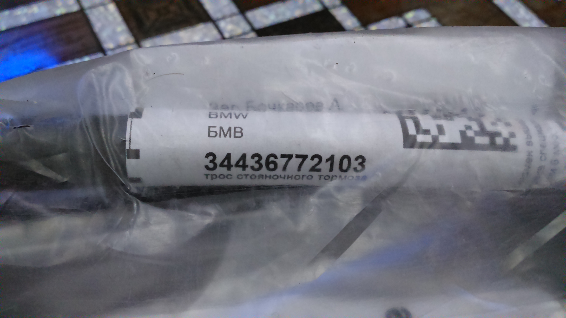 Ремонт ручника стояночного тормоза — BMW X6 (E71/E72), 4,4 л, 2008 года ...