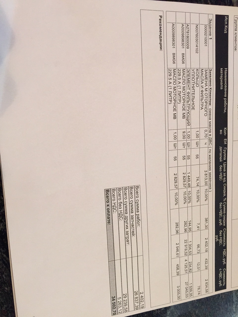 ТО после обкатки — Mercedes-Benz CLS 63 AMG (C218), 5,5 л, 2014 года ...