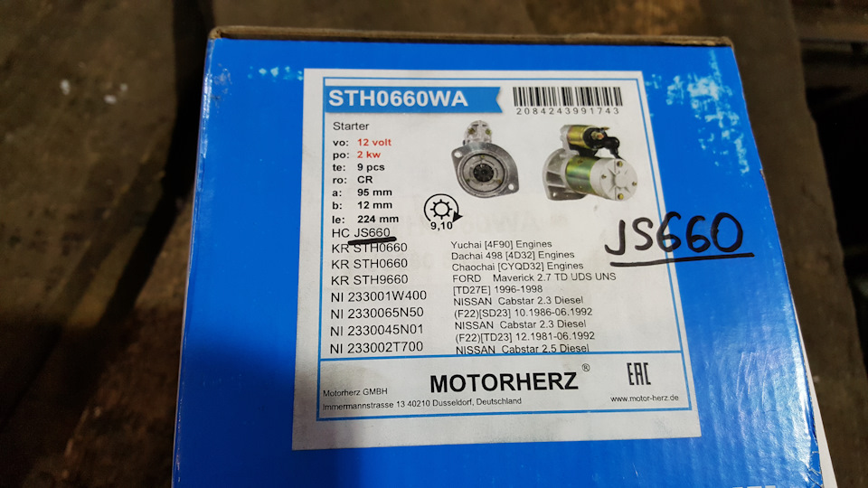 Новый стартер и установлены усиленные подножки — Nissan Mistral, 3 л, 1994 года | своими руками ...