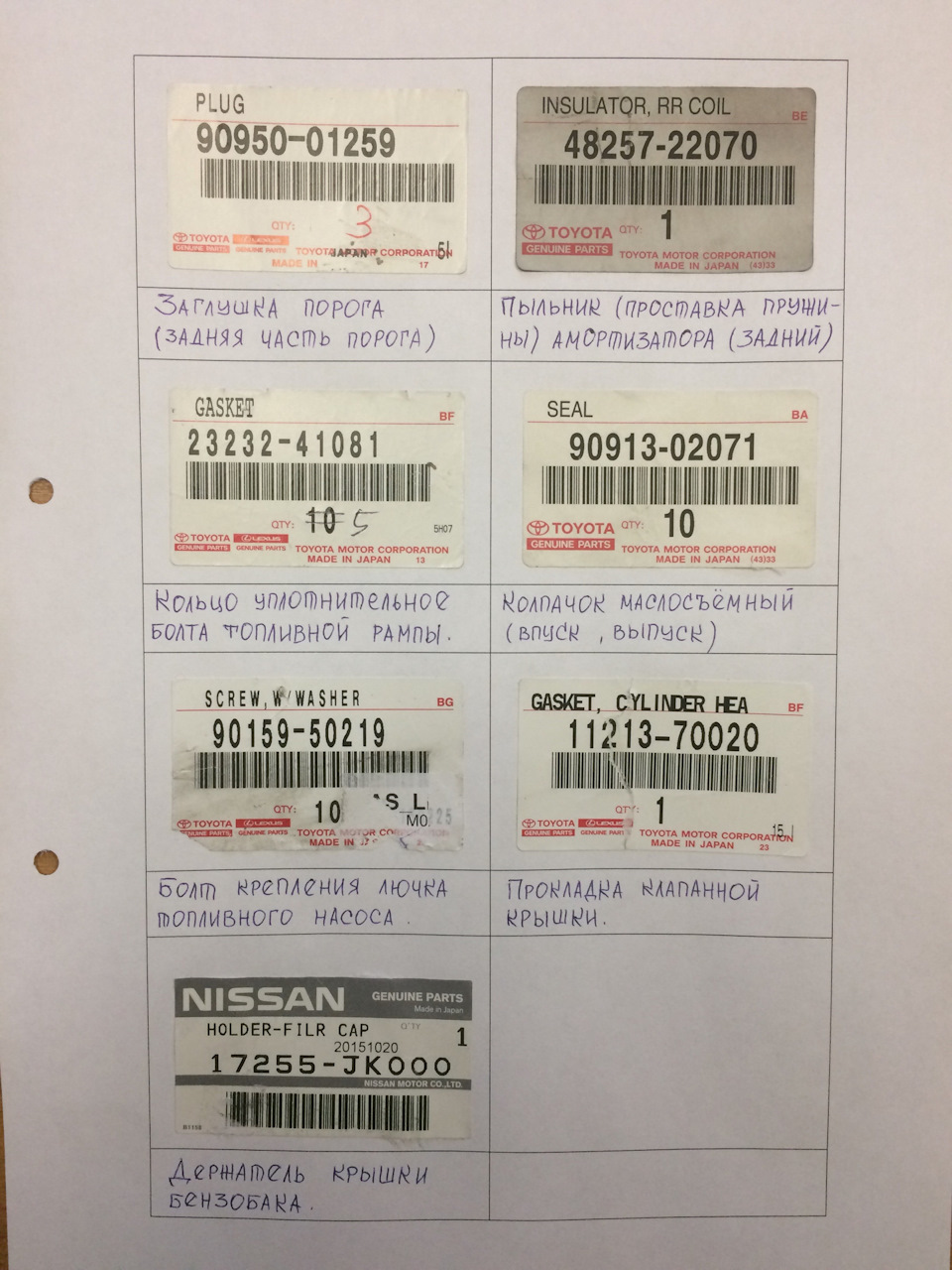 9015950219 Винт TOYOTA LEXUS | Запчасти на DRIVE2