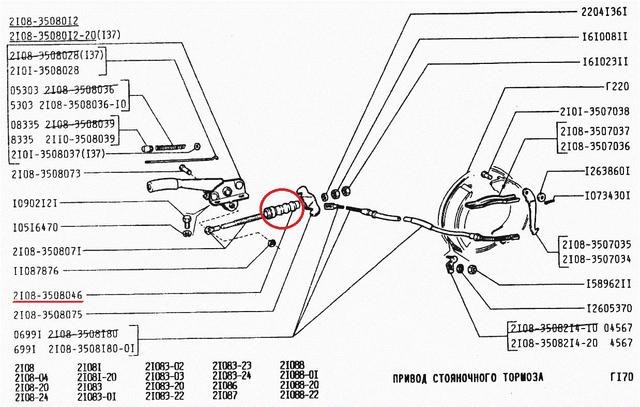 21083508180 Тросик, cтояночный тормоз LADA | Запчасти на DRIVE2