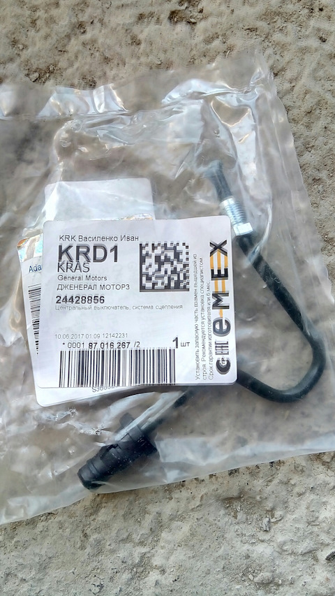 2294001630 Маховик SACHS | Запчасти на DRIVE2