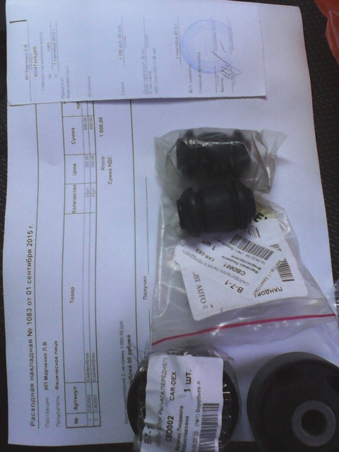 CB0001 Гаситель, крепление кабины MONROE | Запчасти на DRIVE2