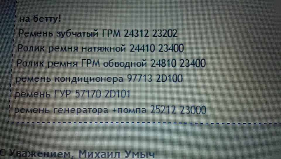 ГРМ часть два — Hyundai Sonata IV (EF), 2 л, 2007 года | запчасти | DRIVE2