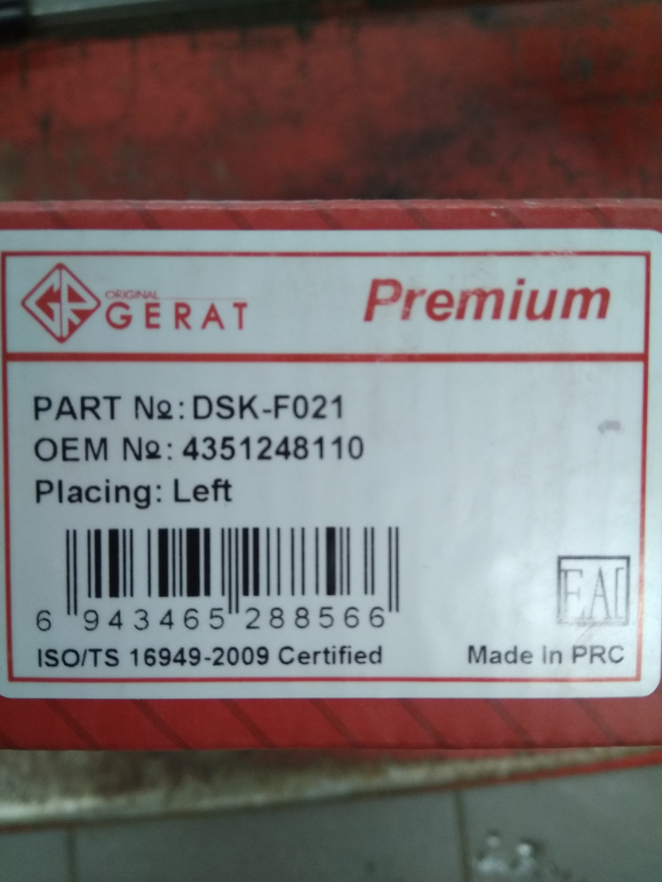 4351248110 ТОРМОЗНОЙ ДИСК LEXUS RX270/RX350/RX450H (AGL10W, GGL10L ...