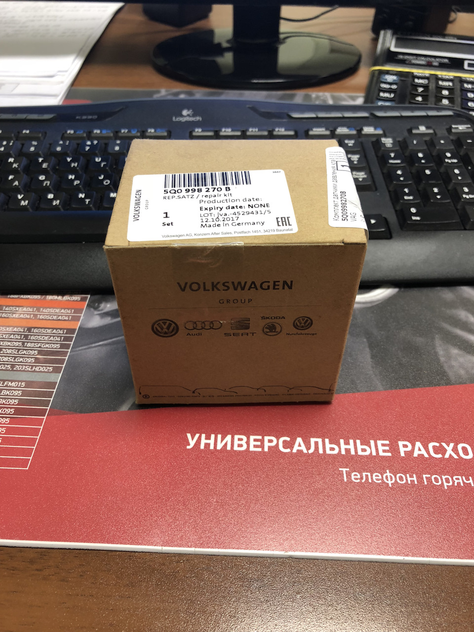 5Q0998270B Комплект датчиков давления VAG | Запчасти на DRIVE2