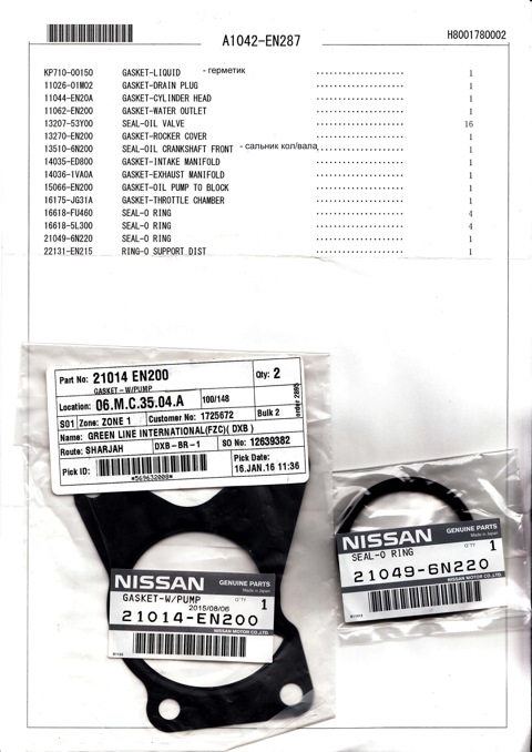 1320753Y00 Уплотнительное кольцо, стержень клапана NISSAN INFINITI ...