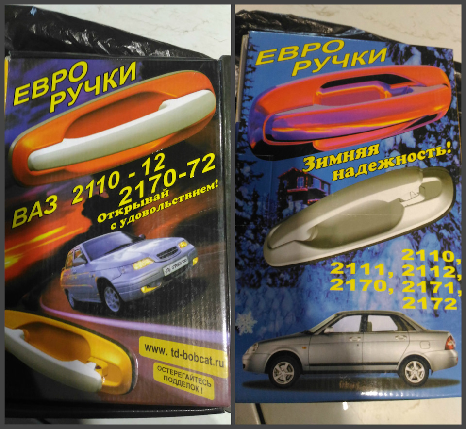 Наружные ручки дверей "РЫСЬ" — Lada Приора хэтчбек, 1,6 л, 2009 года ...