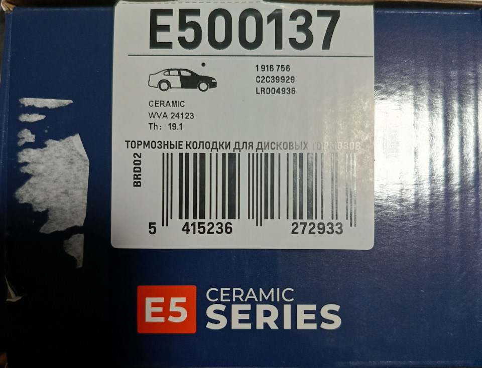 C2C39929 КОМПЛЕКТ-ТОРМ.КОЛОДКИ Jaguar Land Rover | Запчасти на DRIVE2