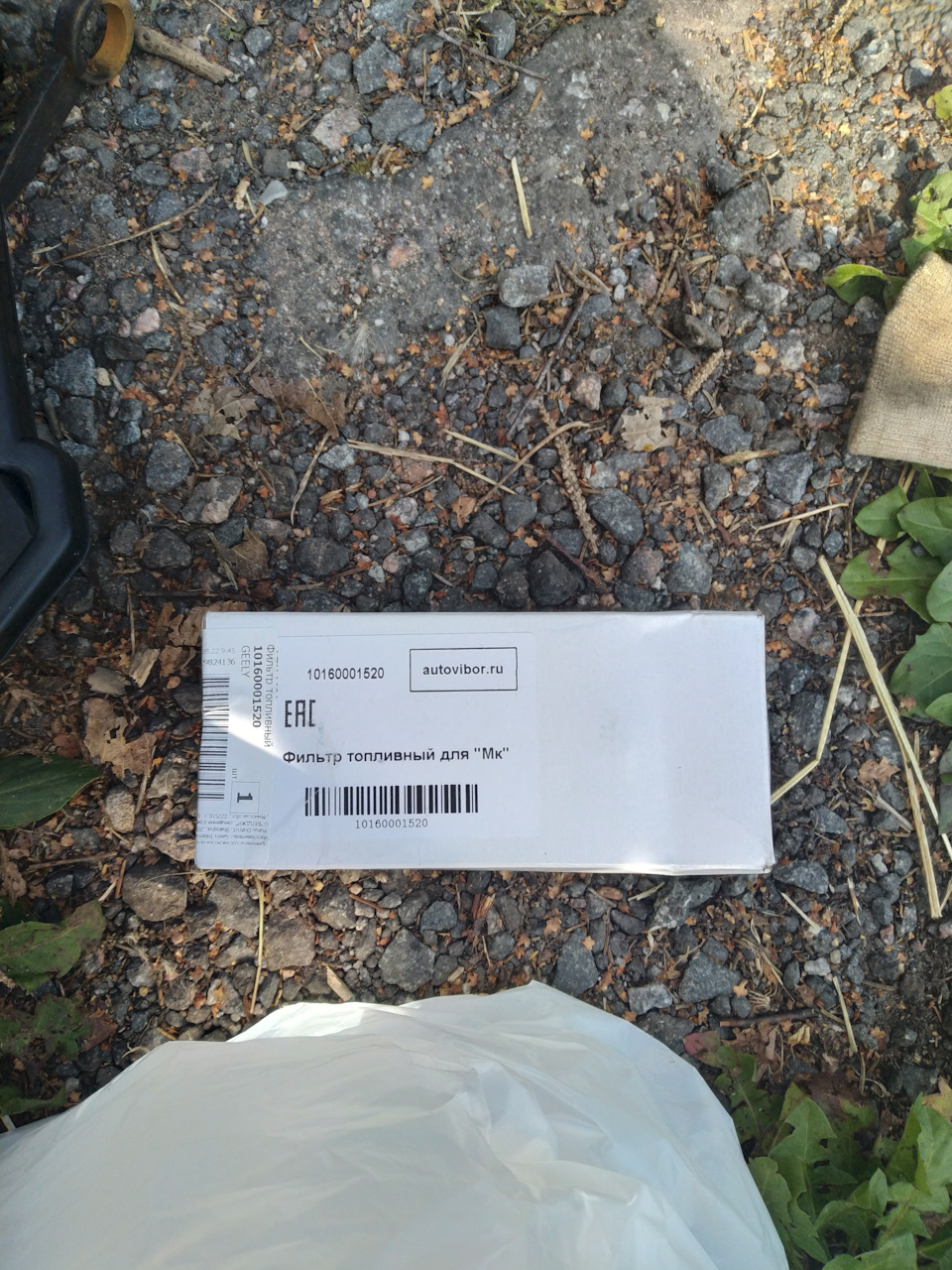 10160001520 Фильтр топливный Chery Fora (A21) (2006 — 2011) GEELY ...