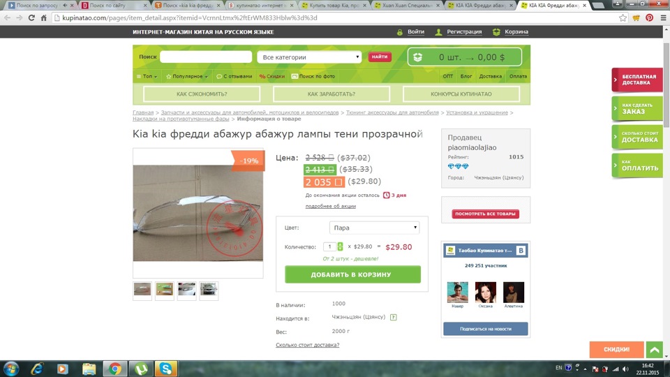 парни нужен совет — KIA Cerato (2G), 1,6 л, 2010 года | другое | DRIVE2