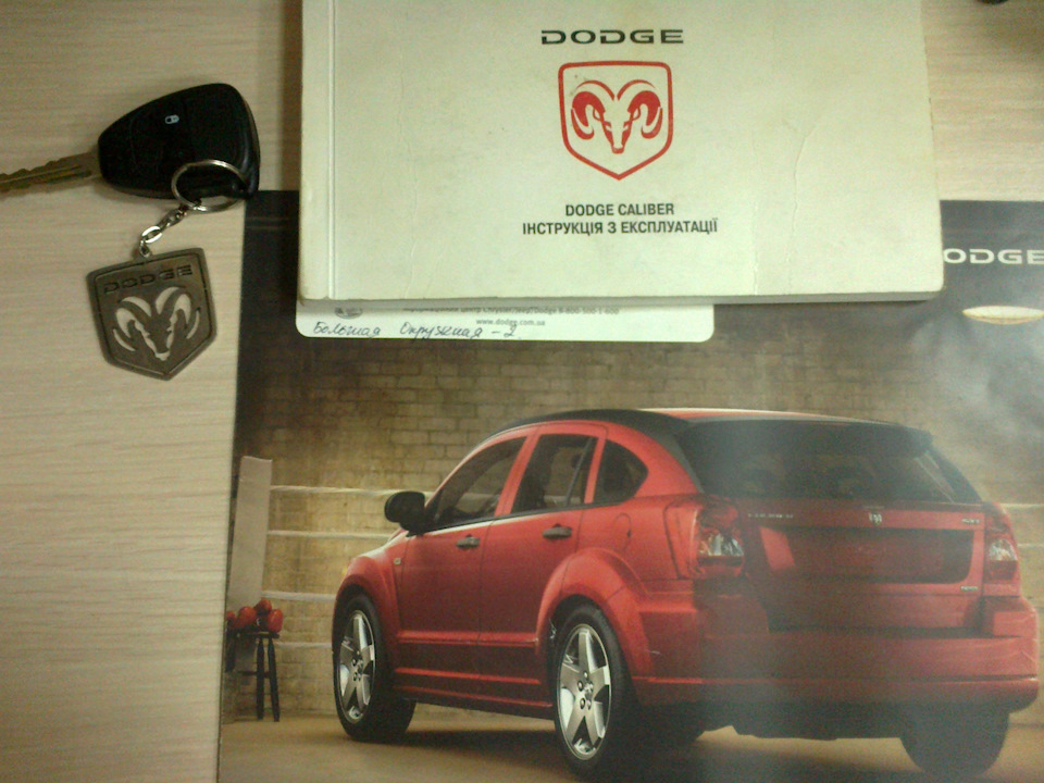 Брелок. Ручная работа. — Dodge Caliber, 1,8 л, 2008 года | аксессуары ...