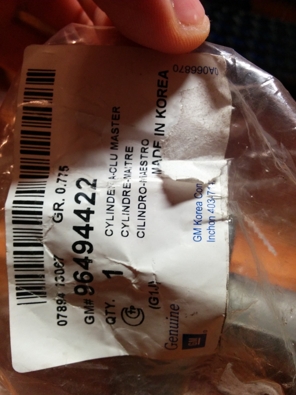 96494422 Цилиндр сцепления главный GM | Запчасти на DRIVE2